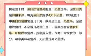 五香豆干怎么做好吃_五香豆干热量高吗