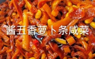 酱菜怎么做_家庭酱菜腌制方法