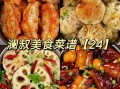 美食大全下载_哪个版本最好用