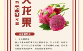 火龙果治便秘吗_火龙果对糖尿病有什么好处