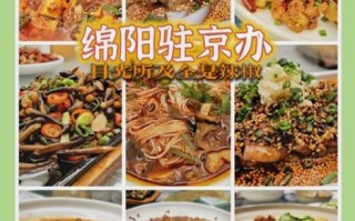 绵阳美食排行榜前十名_绵阳有什么好吃的