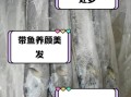 带鱼的营养价值_孕妇可以吃带鱼吗
