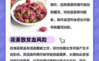 喝玫瑰花泡水有什么好处_长期喝玫瑰花茶的功效