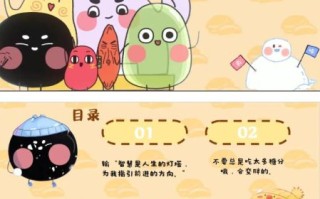 请吃红小豆吧第一季讲了什么_请吃红小豆吧第一季剧情介绍