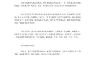 过年为什么要吃饺子_饺子寓意是什么