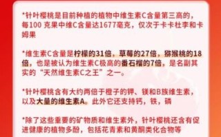 针叶樱桃的功效与作用_每天吃多少合适