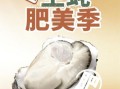 生蚝什么季节最肥_生蚝什么季节最好吃