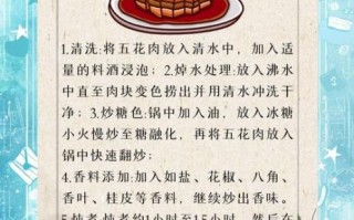 红烧肉怎么做才好吃_家庭版最详细做法