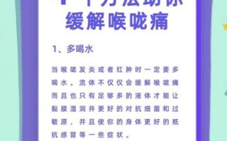 喉咙痛怎么办_3分钟自愈方法