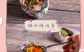 烤鸡蛋的做法_烤箱温度和时间怎么设置