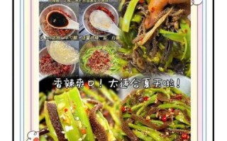 捞汁凉菜怎么做_捞汁怎么调才好吃