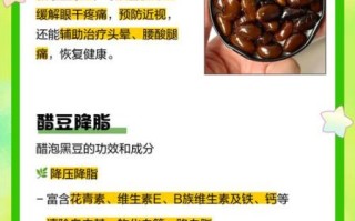 醋泡黑豆太酸怎么办_怎么降低酸味