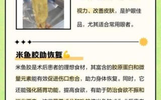 米鱼胶的功效与作用_孕妇可以吃米鱼胶吗