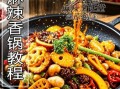 家常版麻辣香锅怎么做_麻辣香锅家常做法