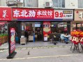 全国水饺连锁店前十名_哪个品牌好吃