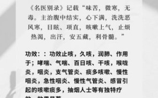 川贝的功效与作用禁忌_川贝的正确食用方法