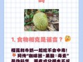 吃榴莲能喝牛奶吗_榴莲和牛奶一起吃会中毒吗