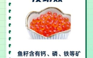 鱼籽的营养价值_鱼籽的功效与作用