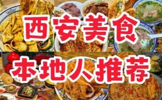 西安名小吃排行榜_哪些值得吃