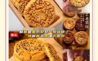 桃酥呀是谁_桃酥呀为什么火