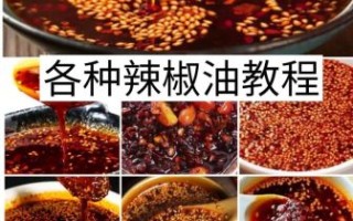 辣椒粉怎么做辣椒油_辣椒油用哪种辣椒粉好