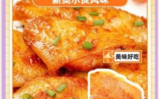 新奥尔良烤翅热量是多少_减肥能吃吗