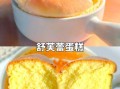 空气舒芙蕾蛋糕怎么做_为什么总是塌陷