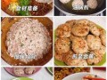 正宗豆腐圆子怎么做_豆腐圆子用什么豆腐最好