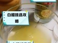 蜂蜜加白醋能减肥吗_蜂蜜白醋水的正确喝法