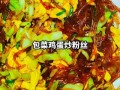 包菜炒鸡蛋粉条怎么做_家常做法步骤详解