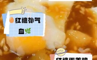 月子糖水荷包蛋怎么做_产后吃荷包蛋有什么好处