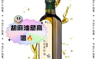 胡麻油可以炒菜吗_胡麻油高温炒菜有害吗