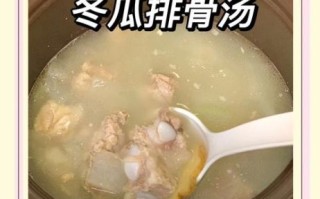 冬瓜骨头汤的做法大全_冬瓜骨头汤怎么炖好喝