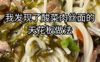 肉丝面的肉丝怎么做_肉丝面肉丝腌制技巧