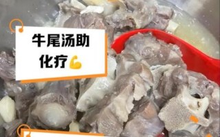 化疗升白牛尾汤怎么做_化疗后白细胞低喝牛尾汤有效吗