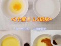 家常蒸鸡蛋糕怎么做_蒸鸡蛋糕水蛋比例是多少