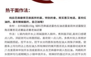 碱面的做法_碱水面怎么做好吃