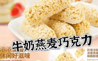 燕麦巧克力酥怎么做_燕麦巧克力酥热量高吗