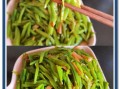 炒豆角丝怎么炒才好吃_炒豆角丝要不要焯水