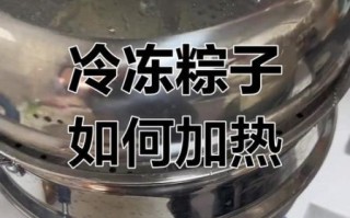 速冻粽子煮多久才熟_速冻粽子要煮多长时间
