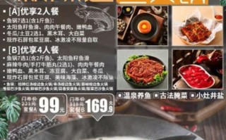 新辣道鱼火锅菜单价格_新辣道招牌锅底有哪些