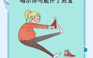 生儿子的孕期征兆有哪些_怀男孩最准信号