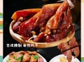 腌制鸡腿用什么调料_腌制鸡腿的调料配方