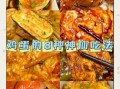 鸡蛋100种做法图解_鸡蛋怎么做好吃