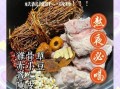鸡骨草煲什么排肝毒_鸡骨草护肝汤怎么煲
