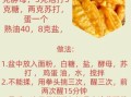 脆皮大油条怎么做_为什么外面酥脆里面蓬松