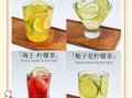 柠檬茶怎么做_自制柠檬茶做法