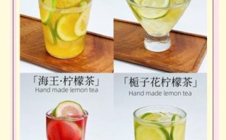 柠檬茶怎么做_自制柠檬茶做法