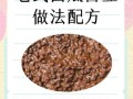 西瓜豆瓣酱怎么做_家庭自制步骤