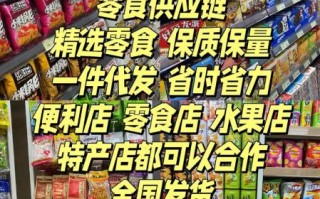 零食批发哪里便宜_零食批发进货渠道有哪些